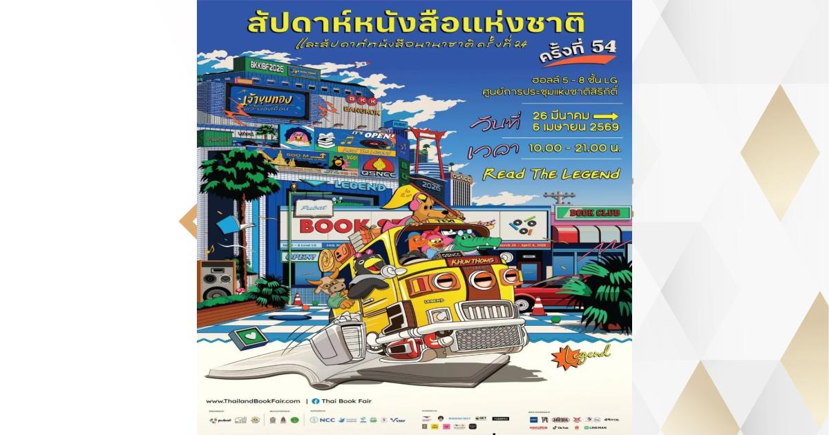 54th National Book Fair & 24th Bangkok International Book Fair 2026 ...