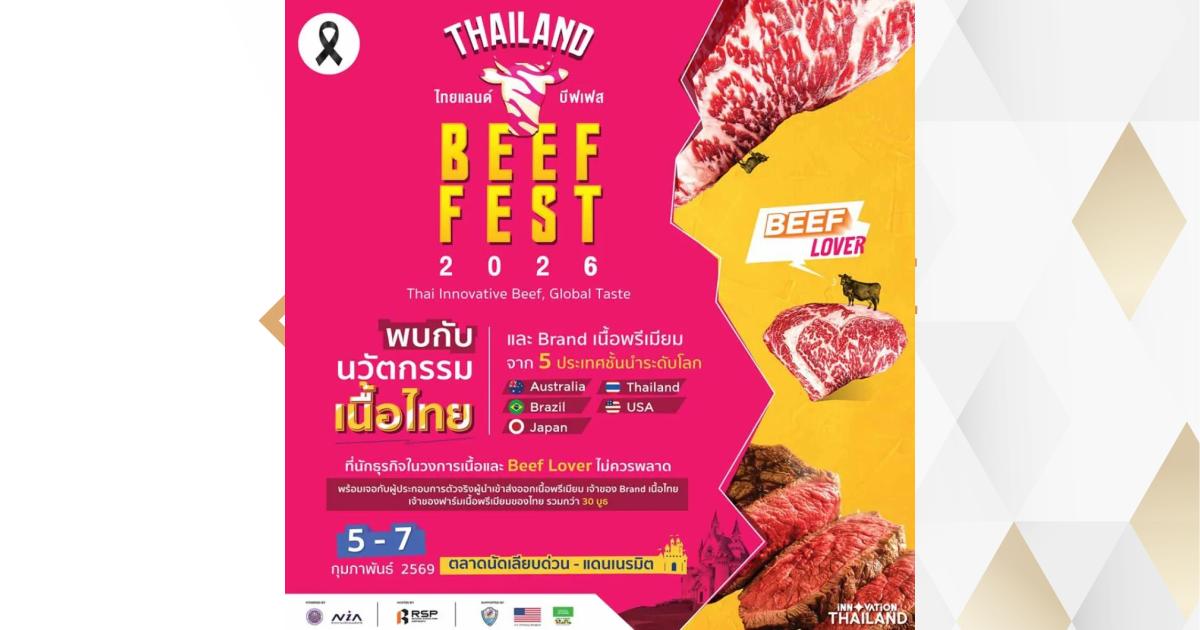 THAILAND BEEF FEST 2026: THAI INNOVATIVE BEEF, GLOBAL TASTE - THAILAND ...